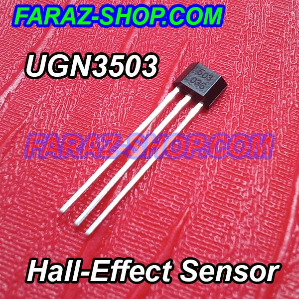 سنسور مغناطیسی UGN3503 - faraz-shop